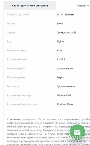 Продам аквариум Ferplast Dubai 120 240л