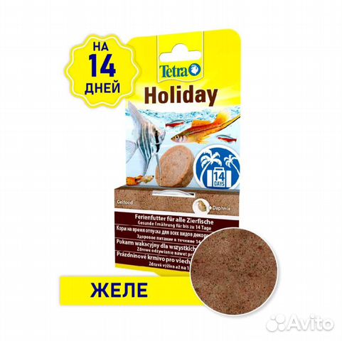 Корм для рыб длительного действия Tetra Holiday