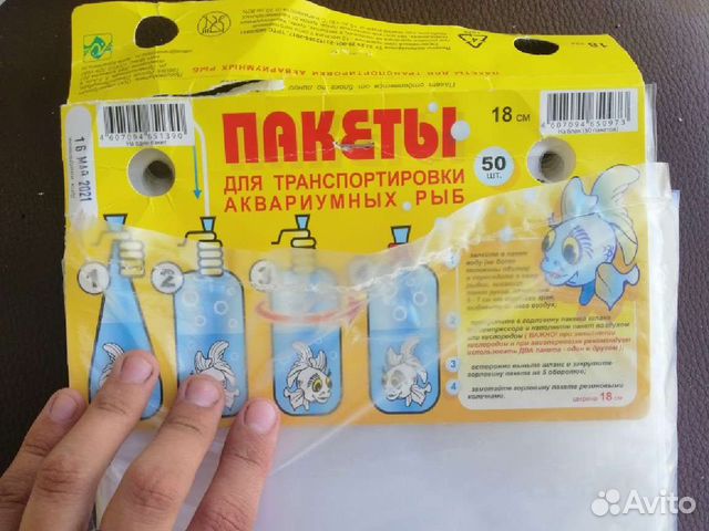 Пакеты для транспортировки аквариумных рыбок